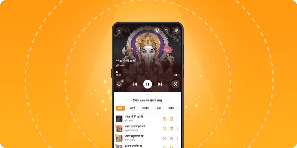 Sri Mandir - Your Own Temple, Aarti, Bhajan, Chalisa, Online Puja ...