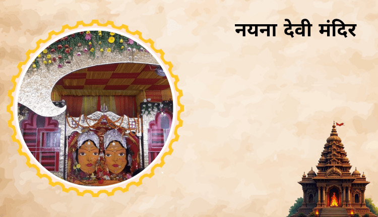Naina Devi Temple – History, Significance, Timings & How to Reach