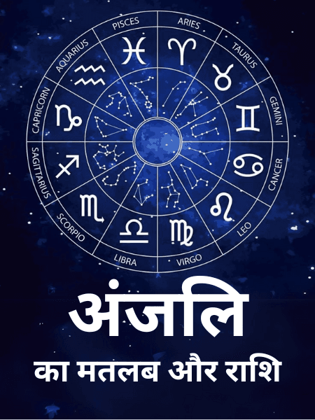 सृष्टि नाम का अर्थ | Srishti Name Meaning in Hindi