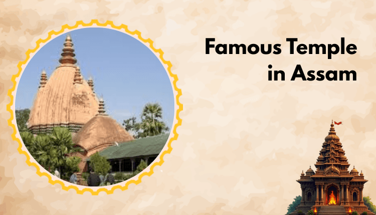 Famous Temples in Assam You Must Visit 2026